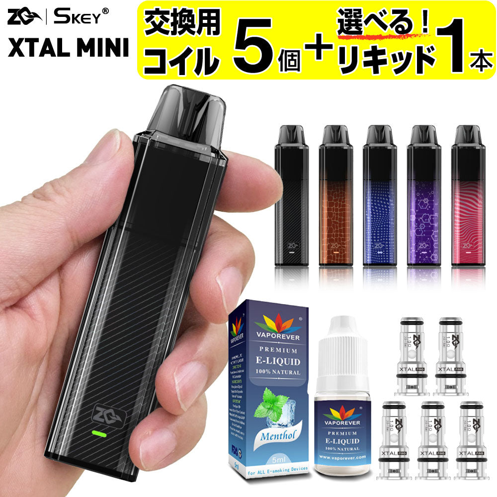ZQ XTAL MINI 交換用POD5個＋選べるリキッド1本セット │ゼットキュー エクスタル ミニ POD型 VAPE ベイプ – デジモク